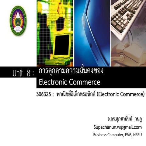 306325 unit8-ec-security | PPT