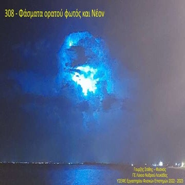 308 - Fasma oratou fotos kai Neon.pptx