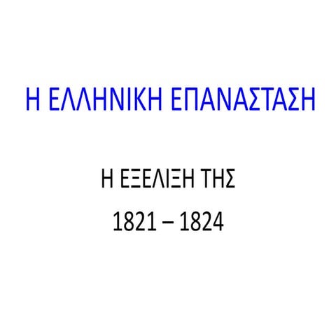 The Greek revolution 1821-1824 | PDF