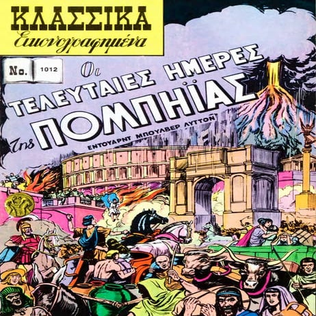 30952215 οι-τελευταιεσ-μερεσ-τησ-πομπηιασ-greek-classics-illustrated | PDF