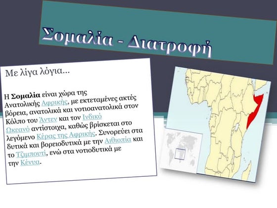 ΝΕΥΡΙΚΟ ΣΥΣΤΗΜΑ | PDF