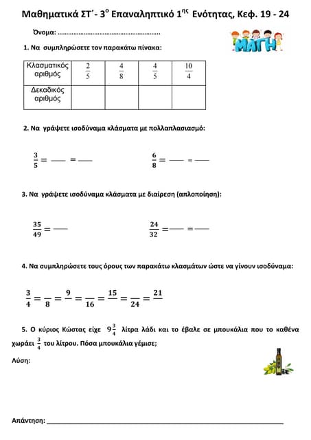 ευθυσ πλαγιοσ λογοσ | DOC