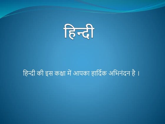 Hindi lac ki chudiyaan project class 8 | PPT