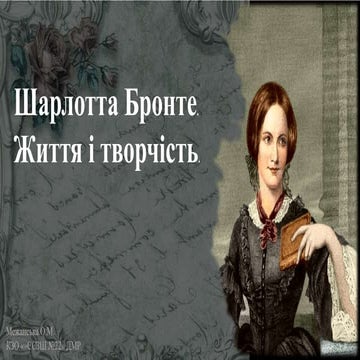 Шарлотта.pptx