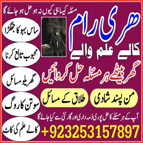 Amil baba in pakistan Blackmagic specialist world no 1. | PDF