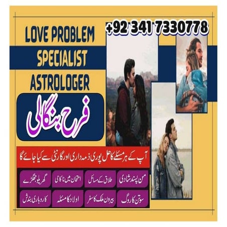 Amil baba Kala jadu kala ilam waly contact, Black Magic specialist Astrologer in Pakistan ...