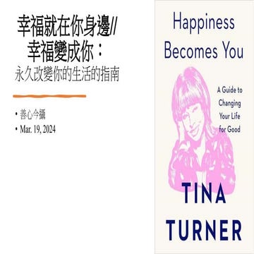 3/19/2024「同心共善」善心法師網上禪修班 (粵語) …………………….. | PPT