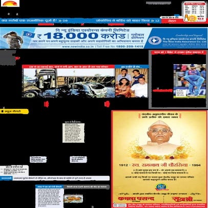 Naidunia ePaper 1 April 2016 | PDF