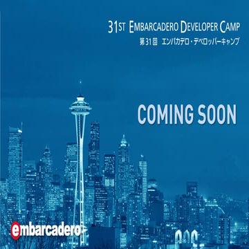 「VCL ユーザーのためのFireMonkey入門」 | PPT