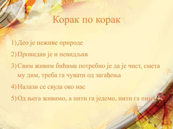 Sebični džin treći razred obrada dela sa slikama | PPTX