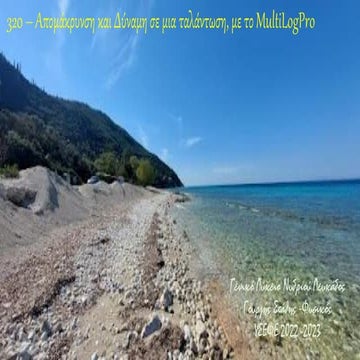 320 - Talantosh me to MultilogPro.pdf