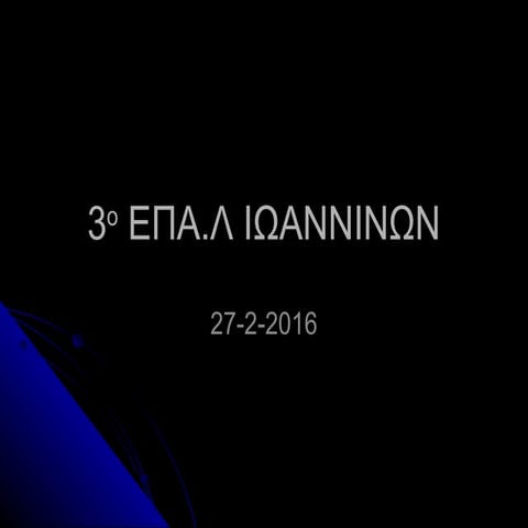 Δάσκαλοι του Γένους | PPT