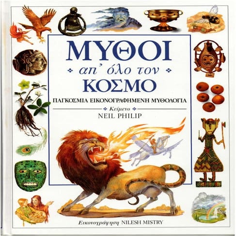 32164885 μυθοι-απ-ολο-τον-κοσμο | PDF