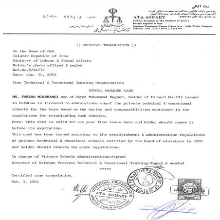 MODIRIAT_AMOOZESHGAH | PDF