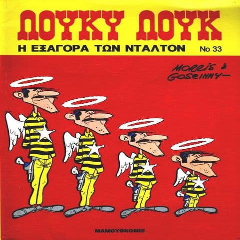 λουκυ λουκ τεύχος 33 - η εξαγορά των ντάλτον | PDF