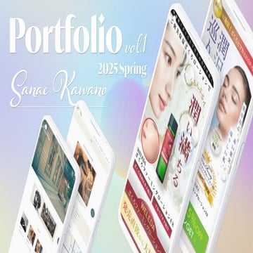 Sanae_Kawano_Portfolio_vol_1_2025_spring.pdf