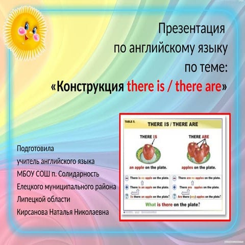 Teaching resource on There is /are for kids | PPT