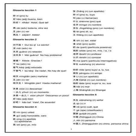glosarios-de-las-lecciones-de-chino | PDF