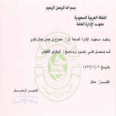 Certificate - CEPA | PDF
