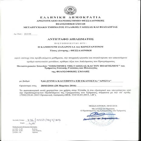 Μεταπτυχιακο | PDF