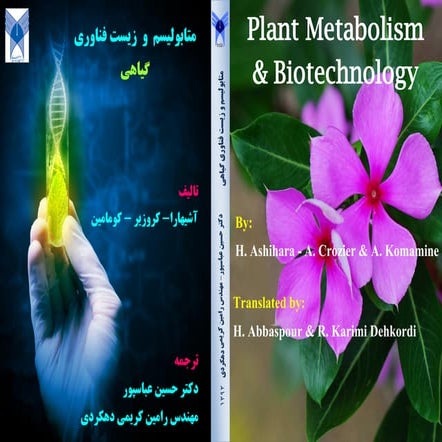 Plant Metabolism & Biotechnology | PDF