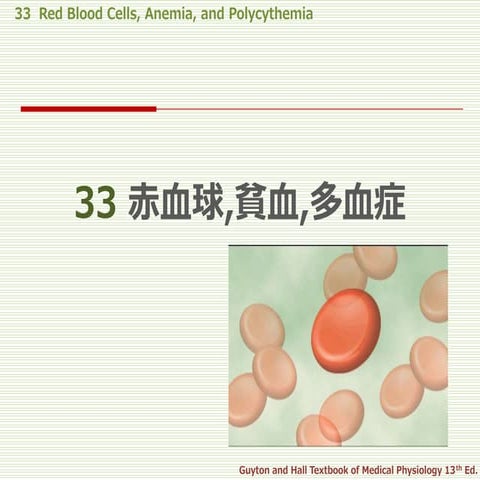 33 red blood cells, anemia, and polycythemia | PPTX