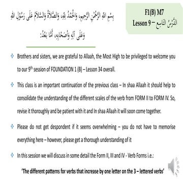 Lesson 34 | Learn Arabic to Understand the Quran for Allaah E-Learning ...