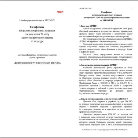 34097 e40a062466f863893f3d100ac6a7709a | PDF | Standardized Testing ...