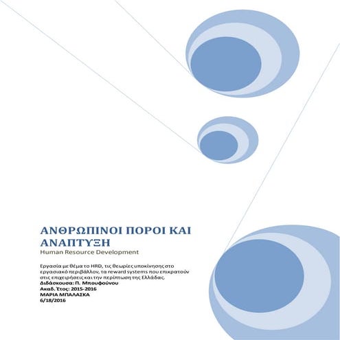 PAPER ''HUMAN RESOURCES AND DEVELOPMENT''- MARIA BALASKA | PDF