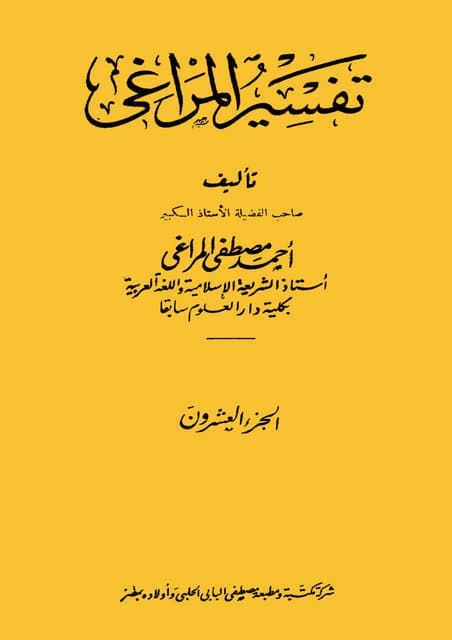 Maize production technology | PPTX