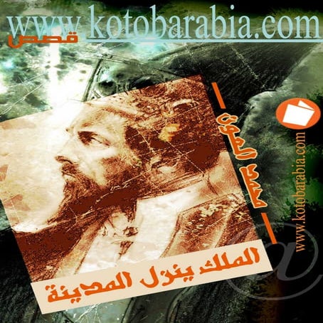 Arabic - Testament of Gad.pdf