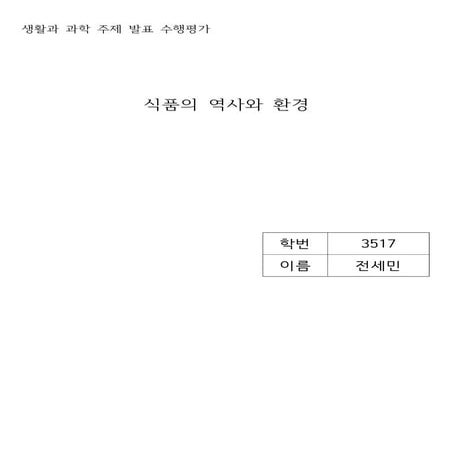 3517 전세민.pdf