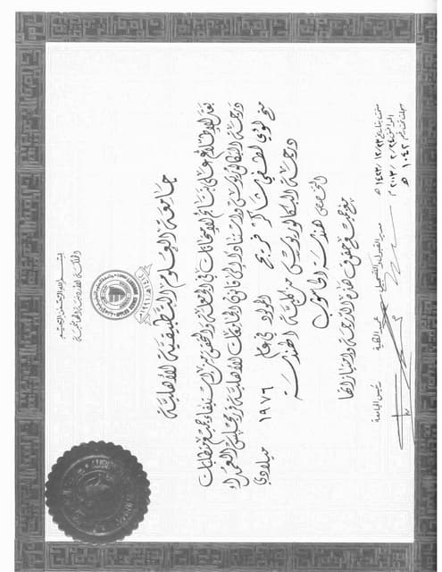 3.Engineering Membership | PDF