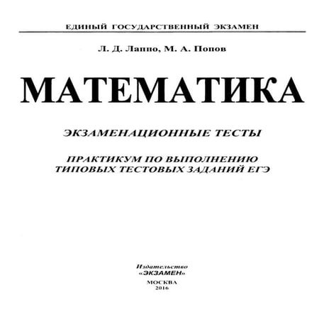 Structure of atom | PPTX