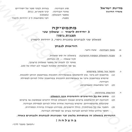 802 קיץ 2011 | PDF