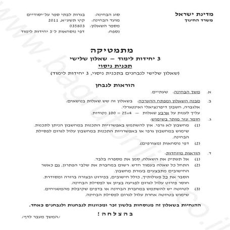 803 קיץ 2011 | PDF