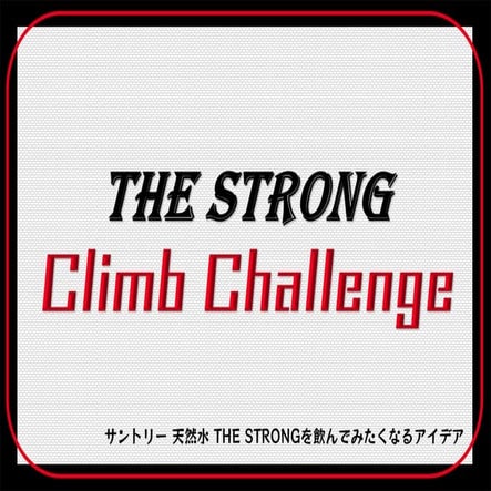 THE STRONG Climb Challenge | PDF