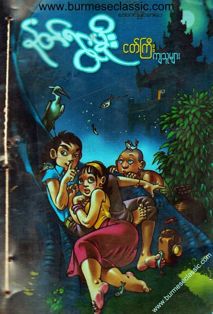 Persuasive Writing - DAFOREST techniques. | PPT