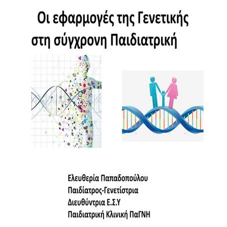 ΕΘΝΙΚΟ ΠΡΟΓΡΑΜΜΑ ΕΜΒΟΛΙΑΣΜΟΥ ΕΝΗΛΙΚΩΝ 2025.pdf