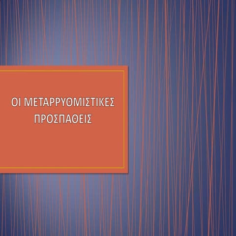 Τhe reform efforts - Tiberius and Gaius Gracchus | PDF