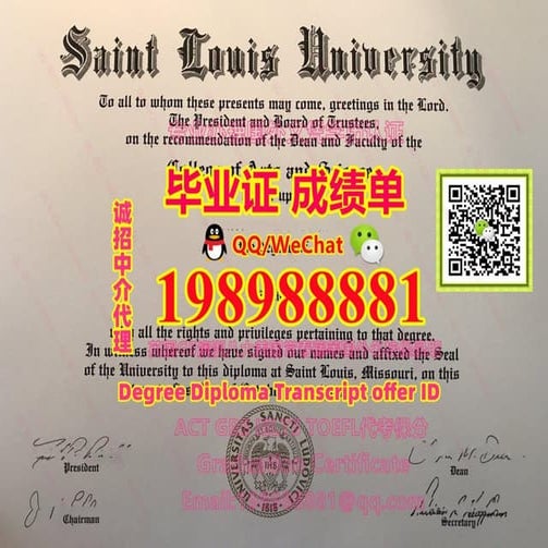 做SLU毕业证成绩单 | PPT