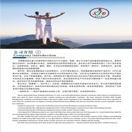 SD company profile | PDF