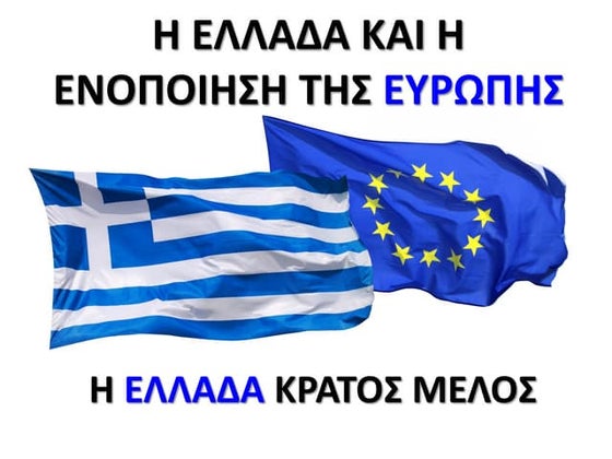 μεταρρυθμιση και-αντιμεταρρυθμιση | PPT
