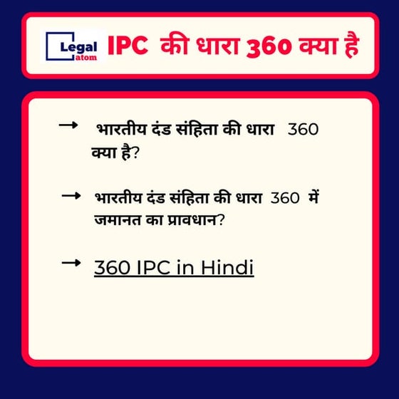201 IPC in Hindi – धारा 201 क्या है | PDF