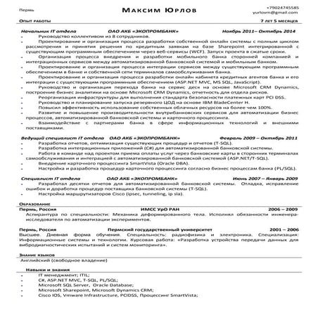 Maksim_Yurlov_Resume_2015_rus | PDF