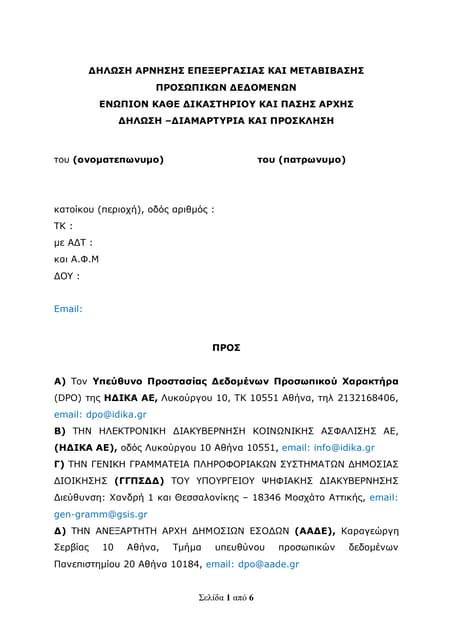 The Creation of the Matthewite Hierarchy in 1948 | PDF