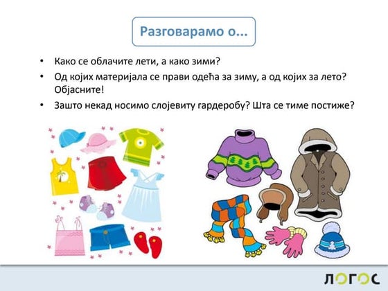 Stajaće i tekuće_vode_1.razred | PPTX