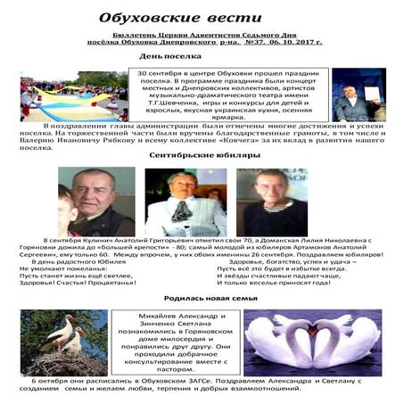 кобуховские вести 37 | PDF