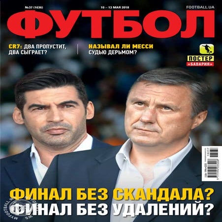 Футбол (Украина) 2020 №068 "myfootball.top" | PDF