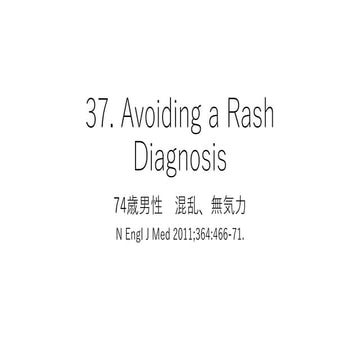 37. avoiding a rash diagnosis | PPTX
